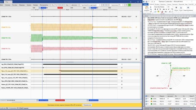 Анализ осциллограмм. Задание 7