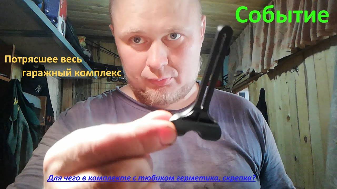 Секрет раскрыт!!!