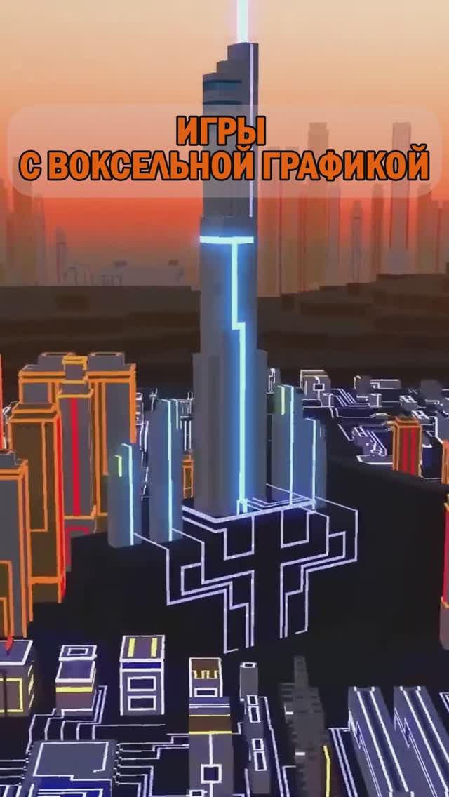 Игры с воксельной графикой