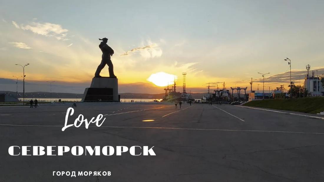 Вечерняя прогулка в городском парке. Североморск серия 4