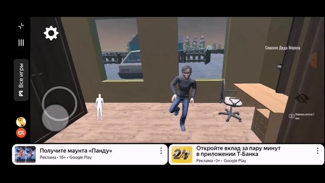 Играю в игру побег от бу испугался все части игры