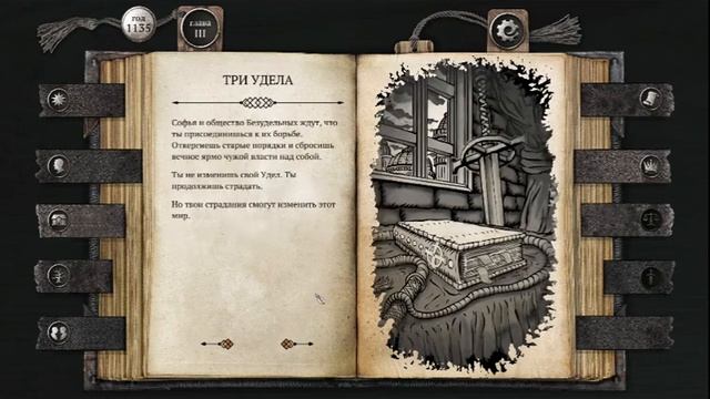 Жизнь и страдания господина Бранте #3