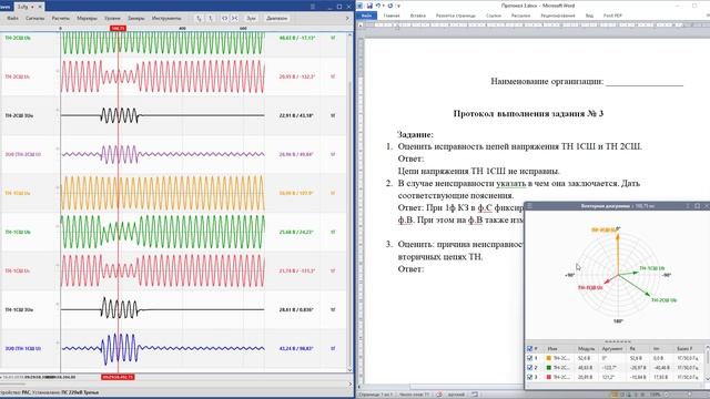 Анализ осциллограмм. Задание 3
