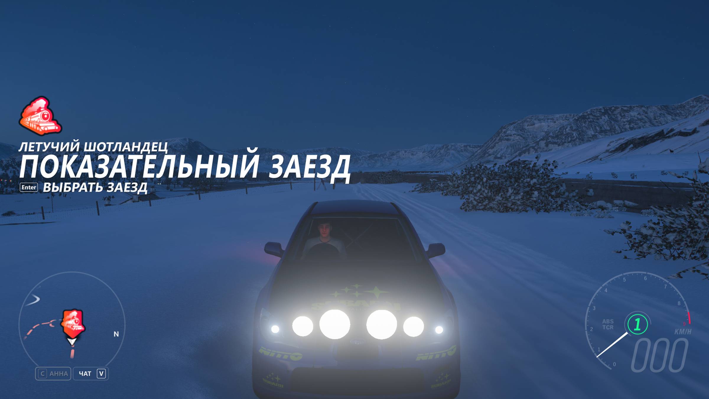 Forza Horizon 4 (21 клип)  Показательный заезд летучий шотланец
