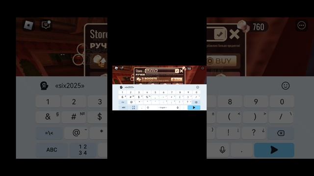 Новый рабочий код в дорс!