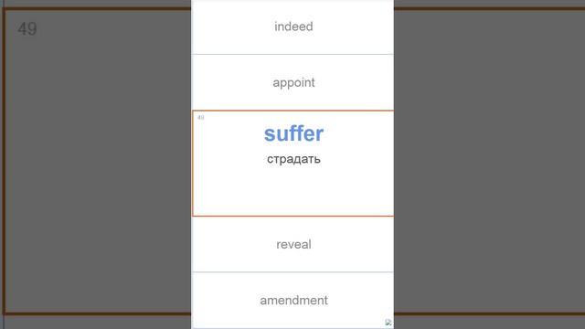 Карточка английских слов №1. Контроль