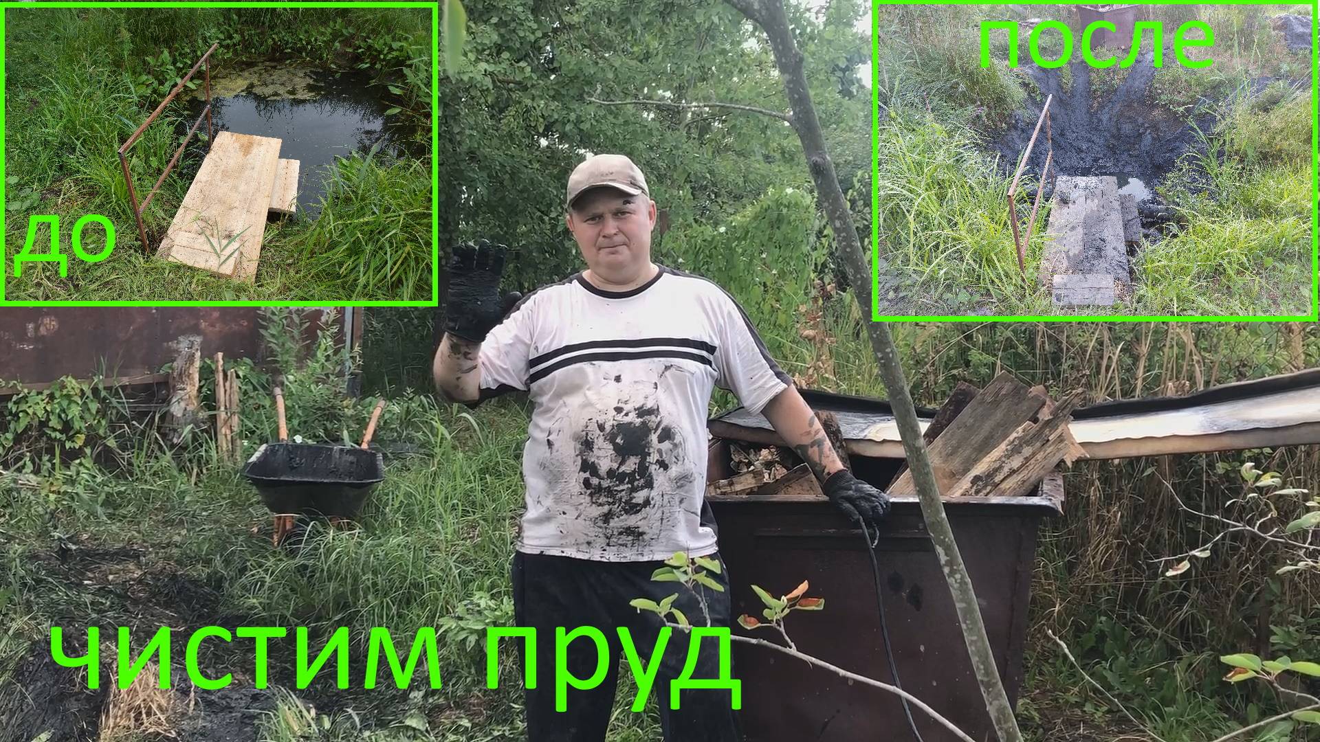 Чистый,  пруд