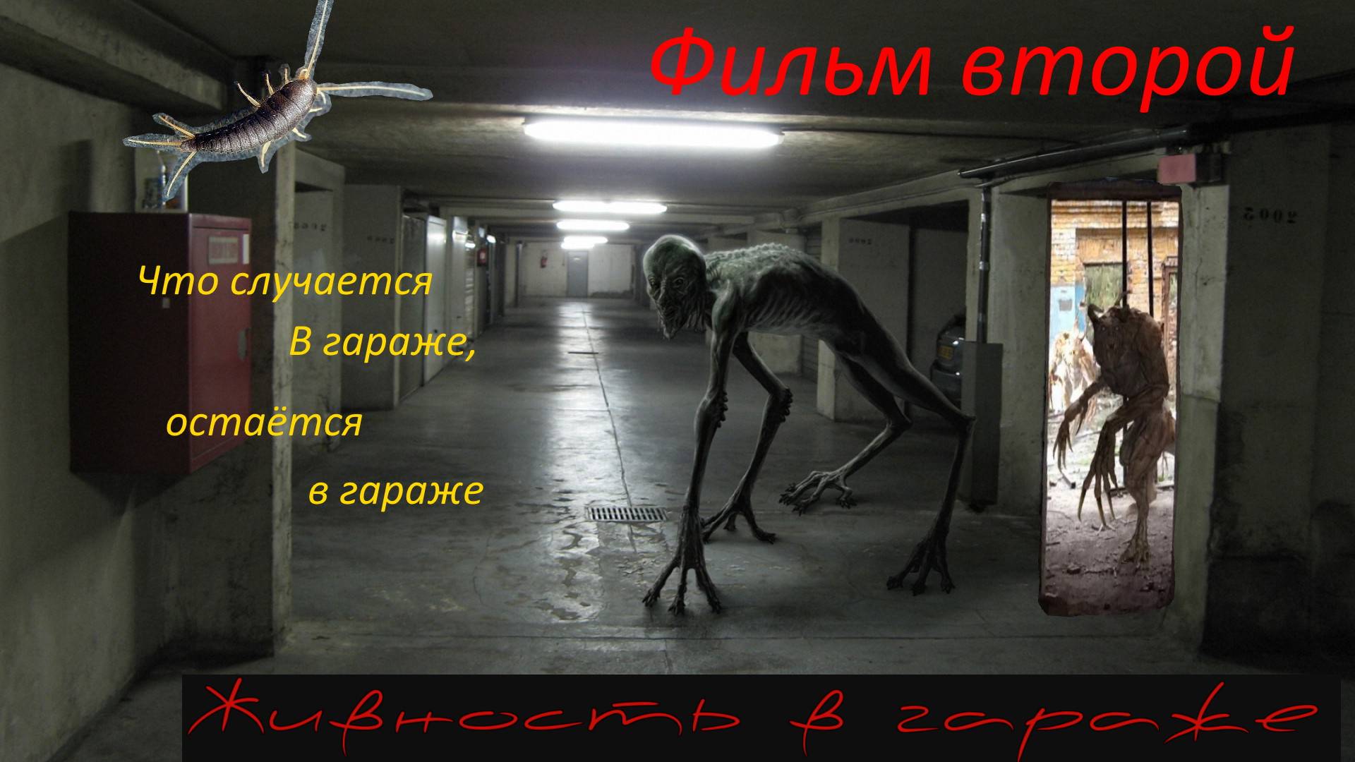 Ремонт гаража: 1 сезон / 2 серия. Разруха!