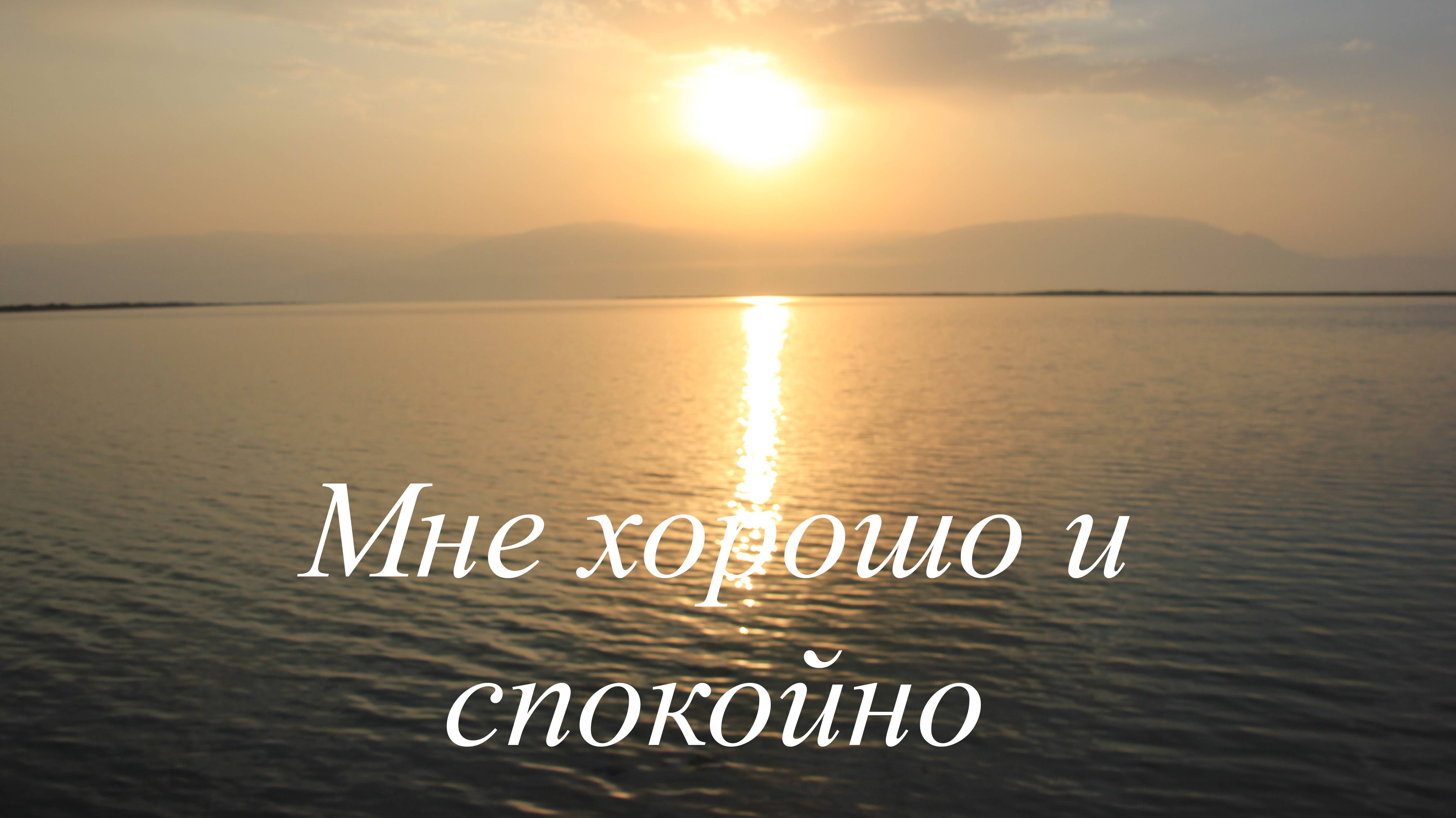 Успокаивающая музыка