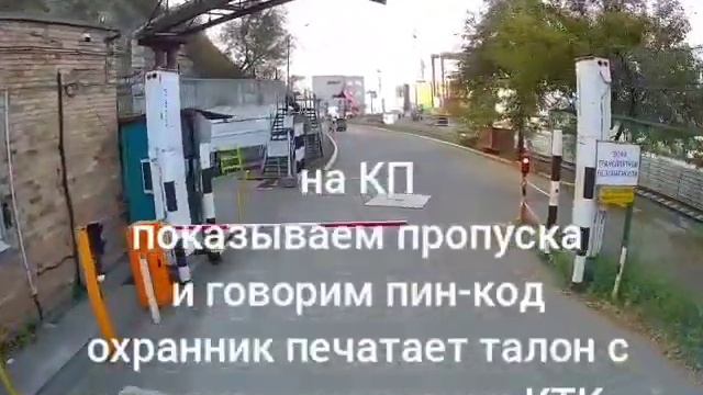 КП 2 ВМКТ