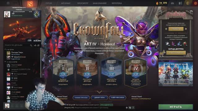 Dota2- рейтинг с рандомами [Выпуск 4]