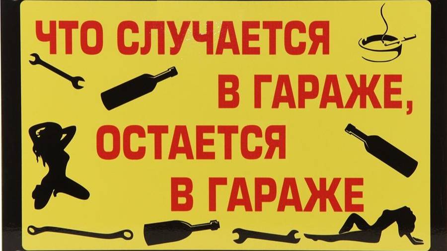 Ремонт гаража: 1сезон / 1 серия. ТОП 1 Купил гараж, самоделки