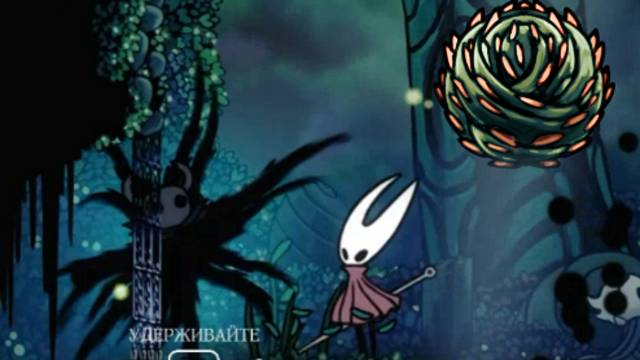 Хорнет (в зеленой тропе)  только колючками страданий