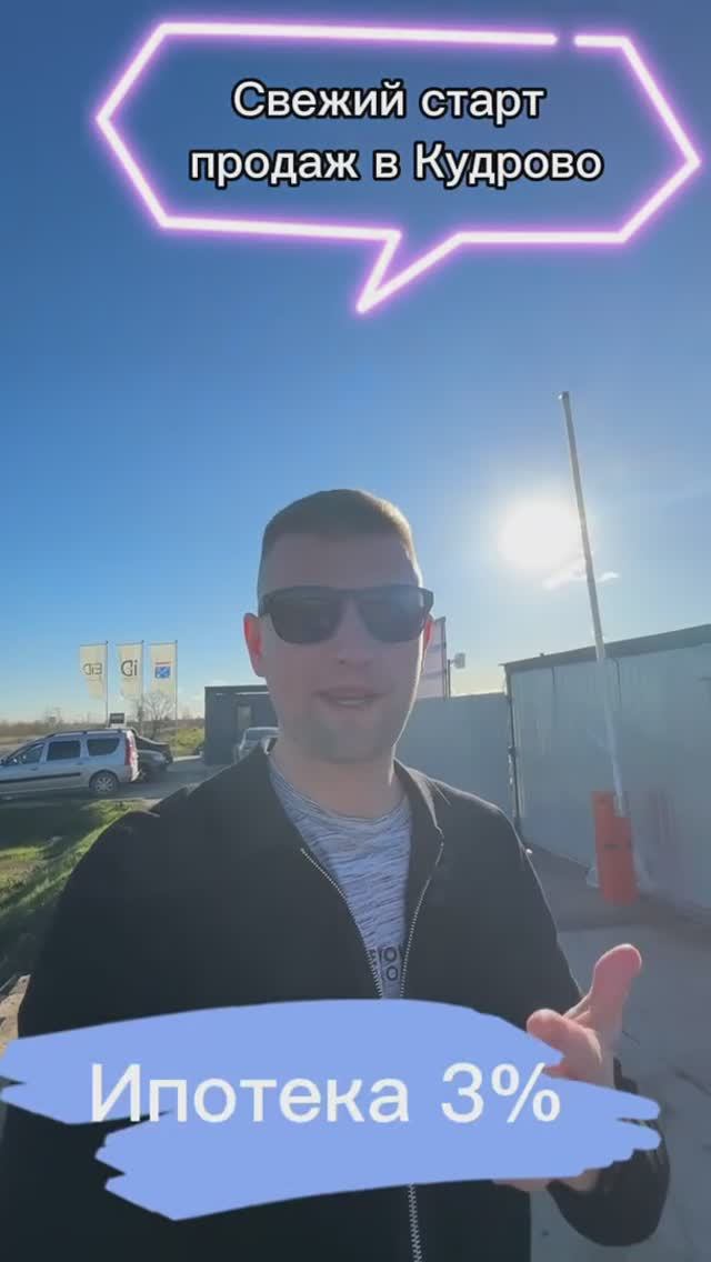 Новый старт продаж в Кудрово! ID Кудрово 2