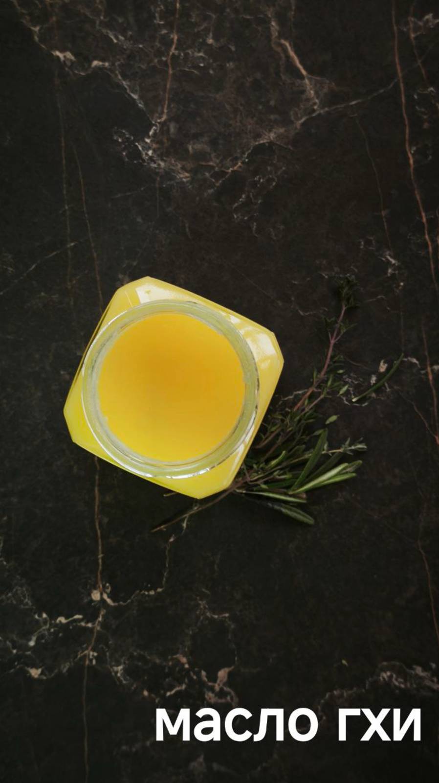 Гхи или топленое масло в сотовой помпейской печи