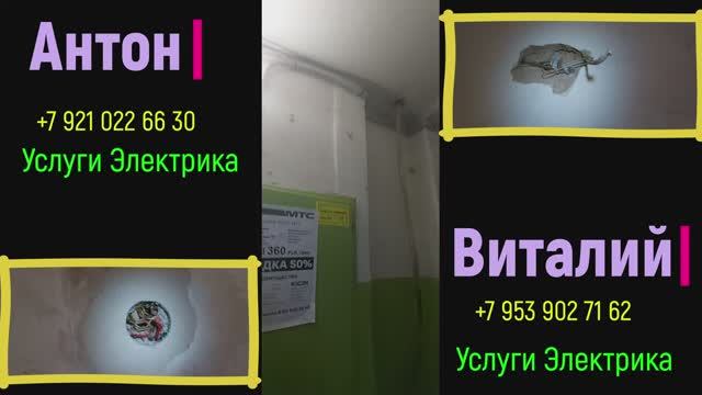 Мира 1 замена подрозетников