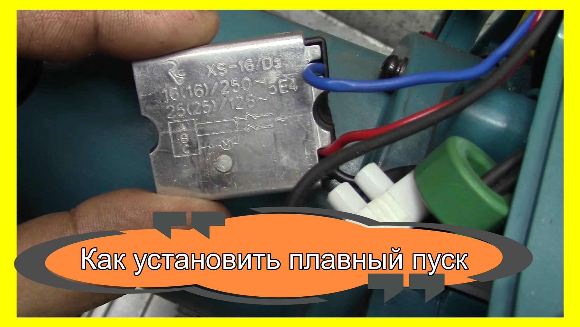 Отличный совет как установить плавный пуск в любую циркулярную пилу