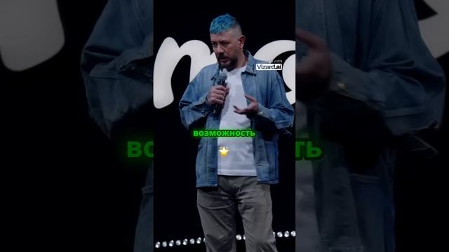 Ищите уникальные возможности!