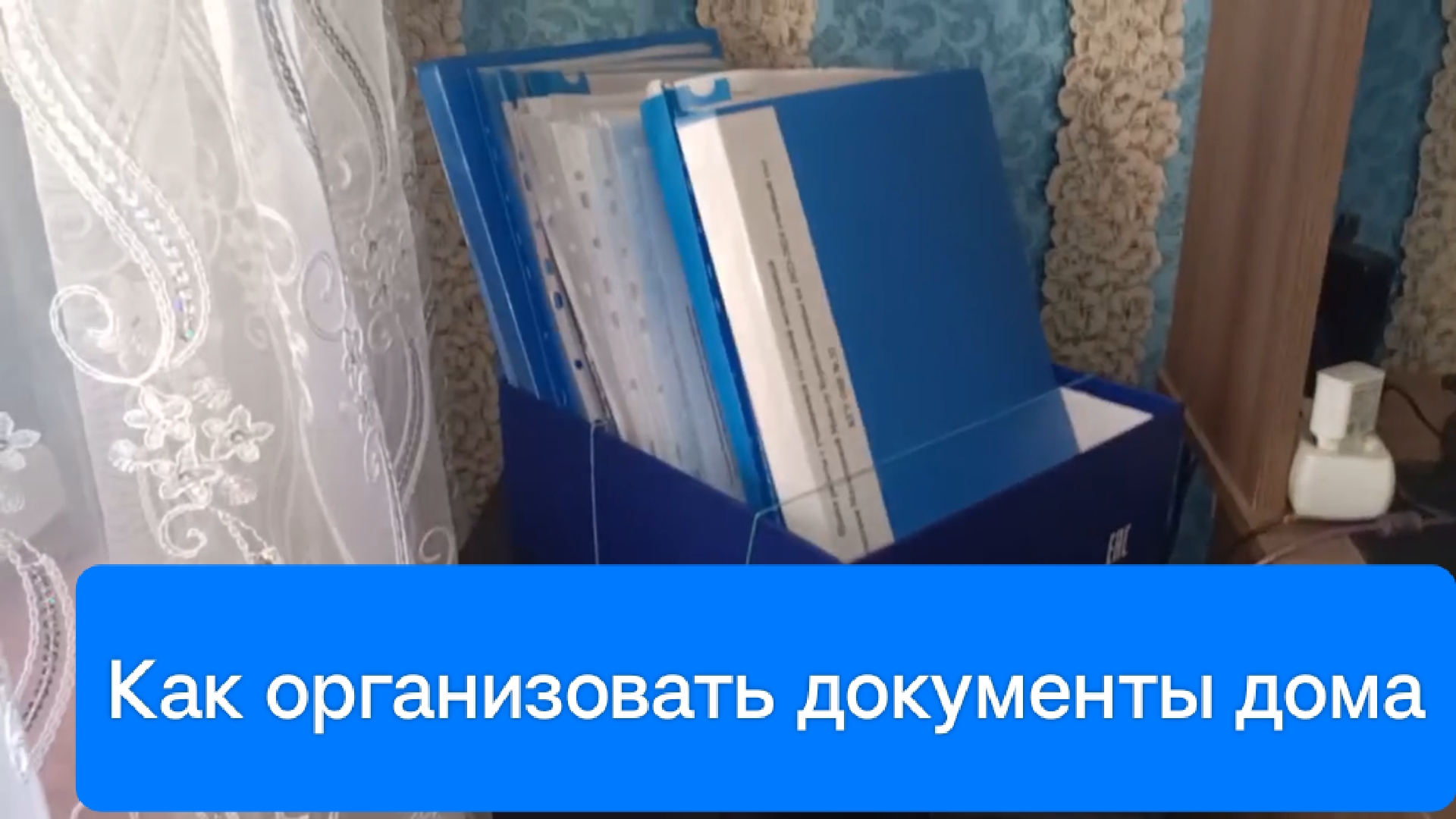 Хранение документов