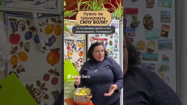 В чем сила воли? Нужно ли ее тренировать? #Shorts