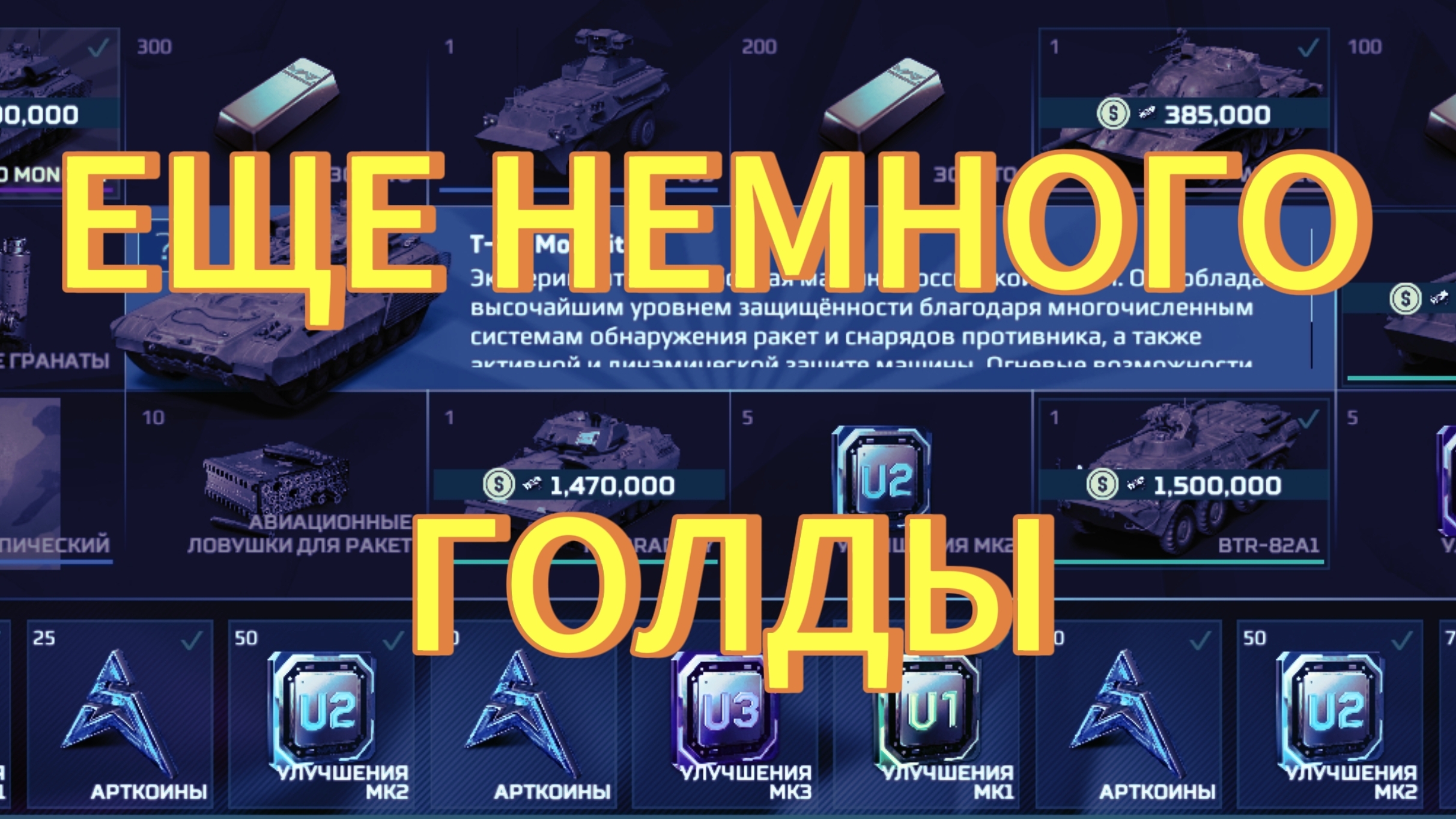 MWT Tank Battles. T - 20 Monolit. Крутим перехваченные поставки (ч.2)!!!