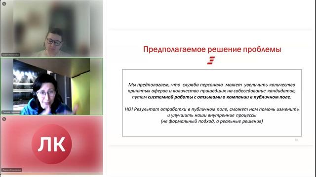 Защита итогового проекта Ефремова Т. курс "Корпоративная культура"