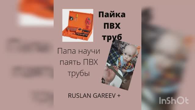 пайка полипропиленовых труб