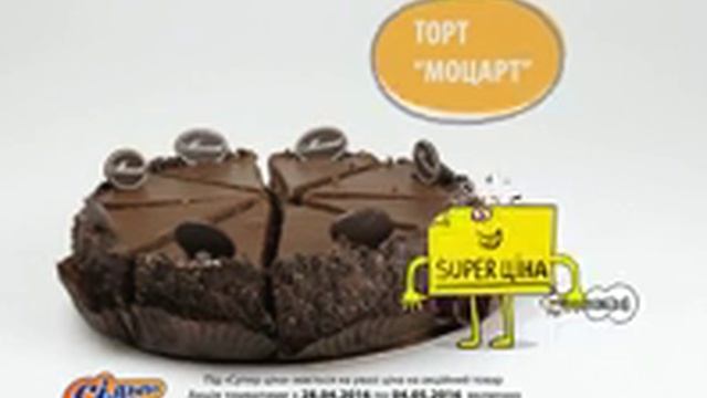 Сильпо ТВ Торт Моцарт