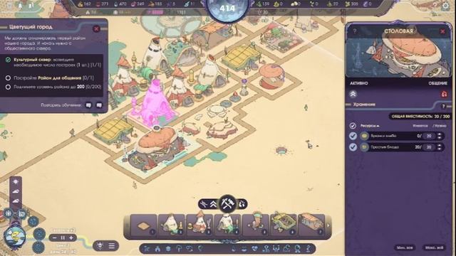 Synergy . Создаем колхоз