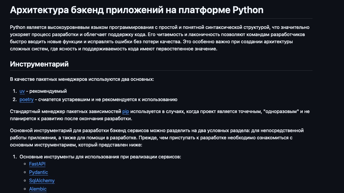 04 Структура проекта