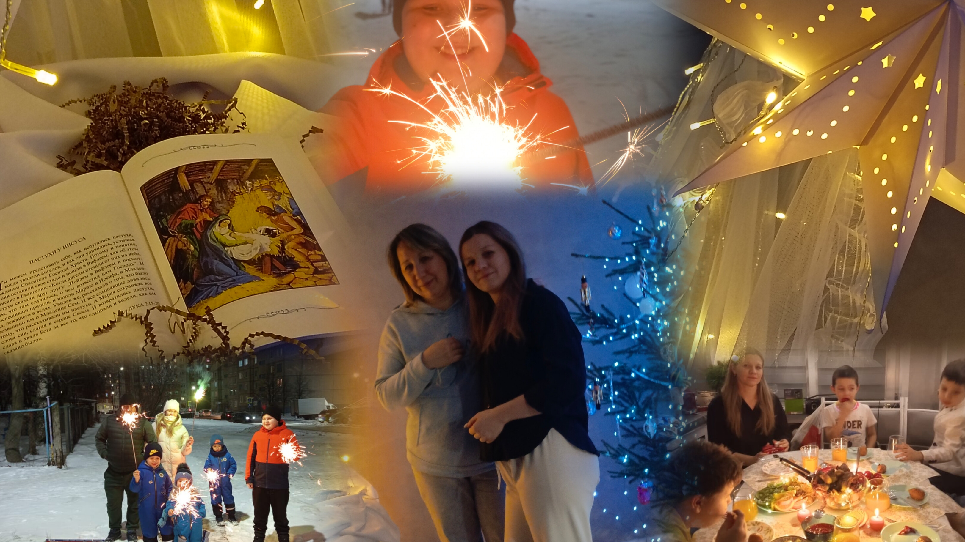 рождество2025/семейный праздник/готовимся