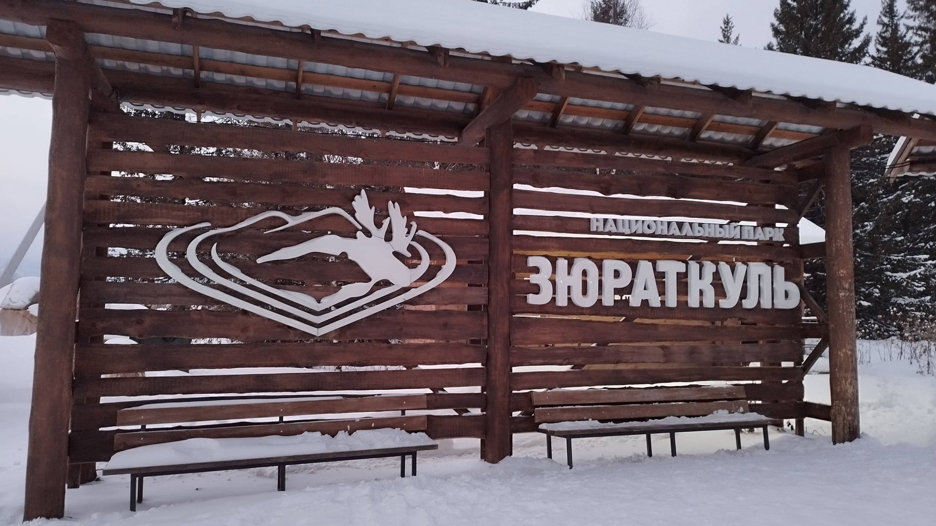 Хребет Зюраткуль. Озеро Зюраткуль