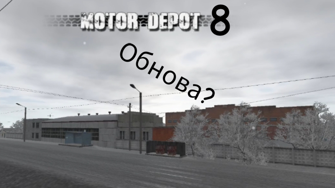 обновление мотор депот (8)