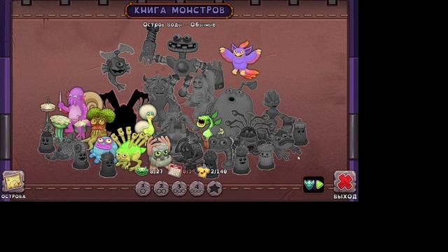 My Singing Monsters прохождение без Доната размести сварливира !  часть 3