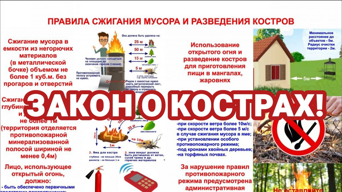 Как разжигать костёр на участке