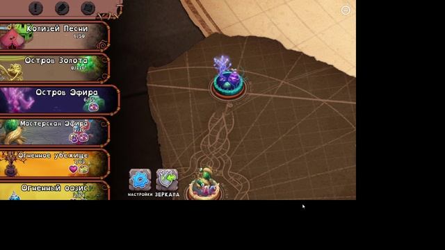 My Singing Monsters вывел жужука ! и вступайте в племя 123 прохождение без доната  часть 2