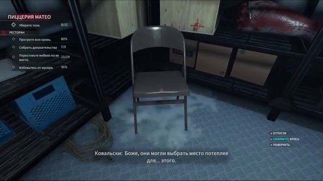 Crime Scene Cleaner #5