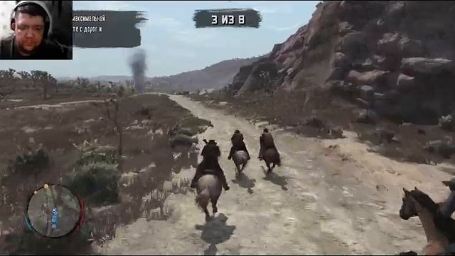 Red Dead Redemption #8