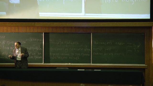 А.А. Зализняк. О берестяных грамотах из раскопок сезона 2016 года. 1-я лекция (10 октября 2016 г.)