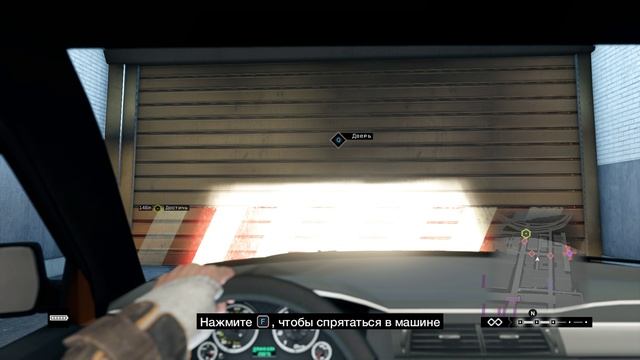 Watch Dogs. Назойливая муха (Акт 1).