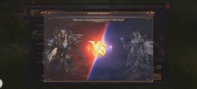 MU. Dark Epoch - Арена PvP