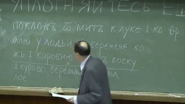 А.А. Зализняк. О берестяных грамотах из раскопок сезона 2014 года (30 сентября 2014 г.)