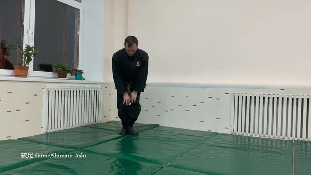 Shinobi-Iri (форма "бесшумных" перемещений)