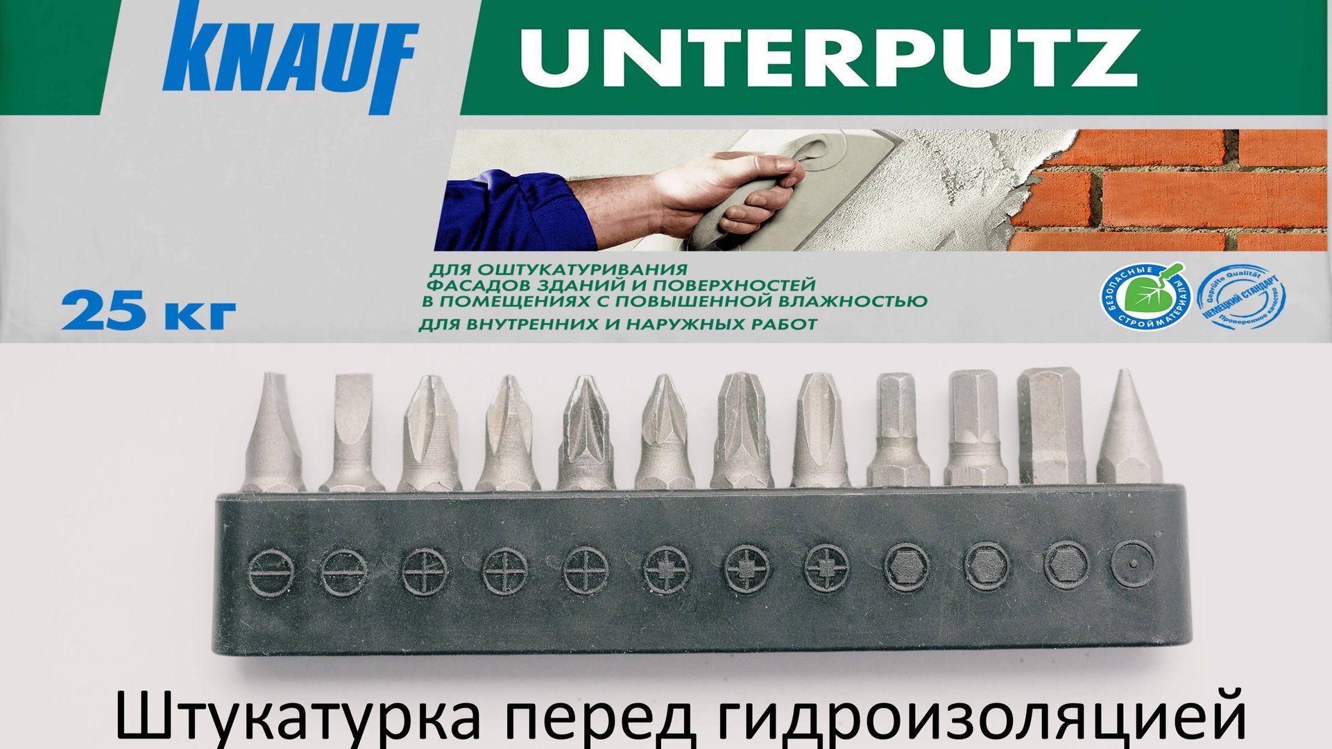 Ремонт гаража: 2 сезон / 3 серия. Гидроизоляция.