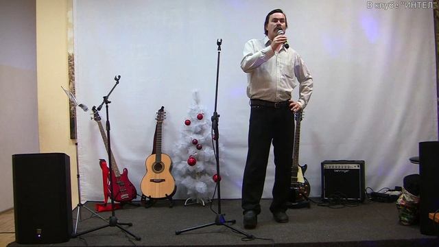 Константин Григорьев исполняет авторское стихотворение "Олени, Одинец и Ленин"