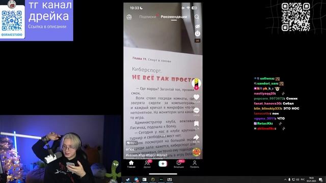 ДРЕЙК СМОТРИТ ТИКТОКИ #2