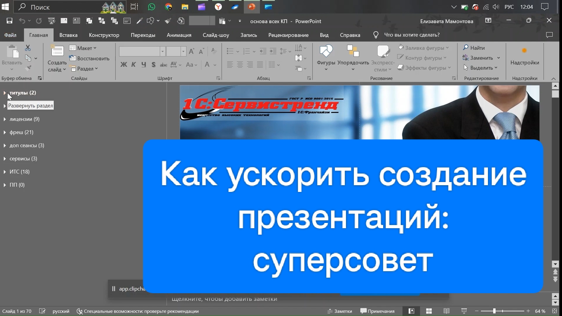 Как Удобно Использовать Шаблон для Презентаций: Советы и Лайфхаки