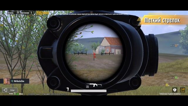PUBG mobile. Важные моменты 2