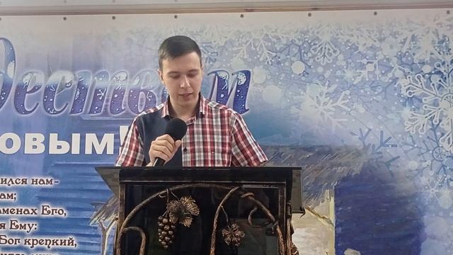 Свидетельство брата Александра (2023.01.15)