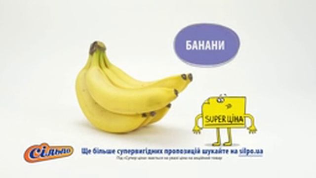 Сильпо ТВ Бананы